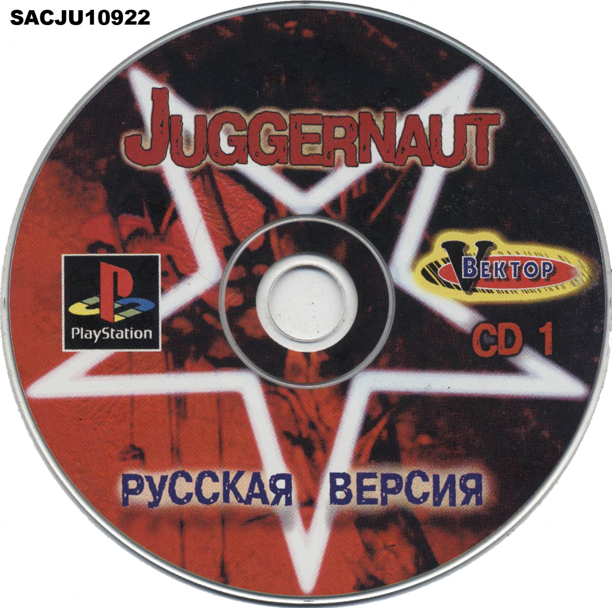 Перевод игры Juggernaut (RUS-01667) (Vector) для PlayStation 1 (PS1 ...